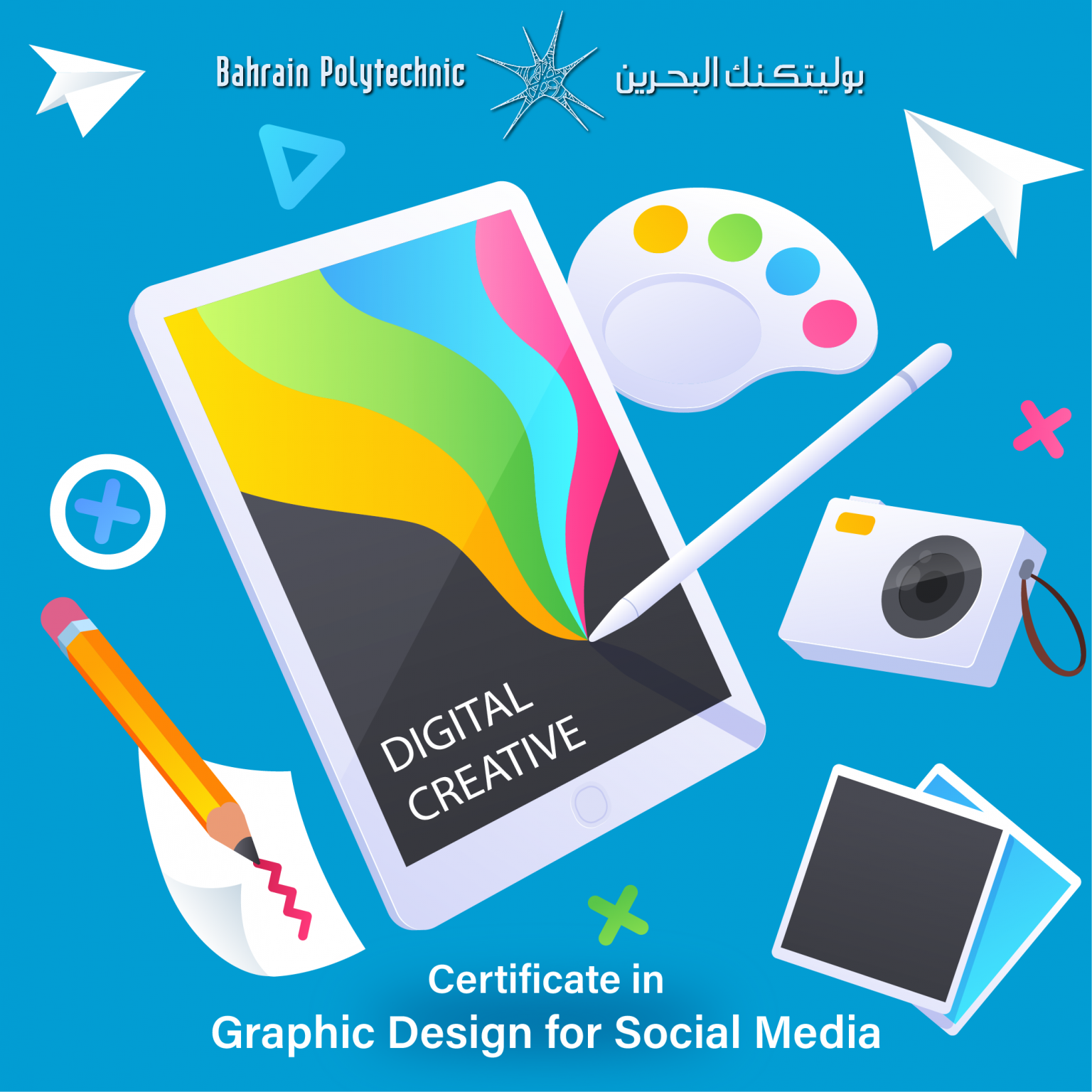 Design – Learn at Bahrain Polytechnic