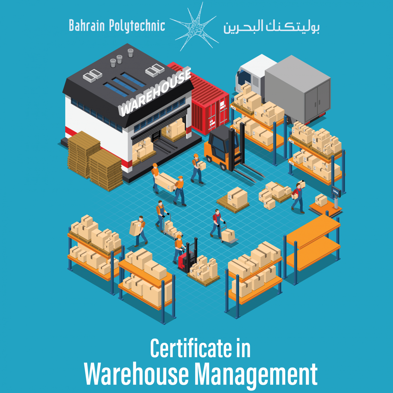 Warehouse Management – Learn at Bahrain Polytechnic